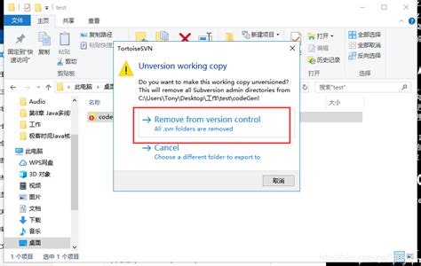 项目怎样解除svn的版本控制项目去除svn版本控制 Csdn博客