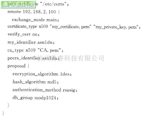 通信与网络中的基于uclinux的嵌入式无线ipsec Vpn网关 将睿