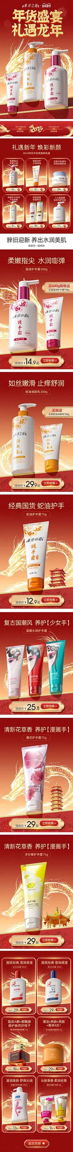 首页 促销海报图片大全 首页 促销海报高清好看的图片 花瓣清风Kinvision的画板