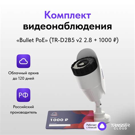 Камера видеонаблюдения Trassir TR-D2B5 v2 (2.8 мм) - купить по низким ...