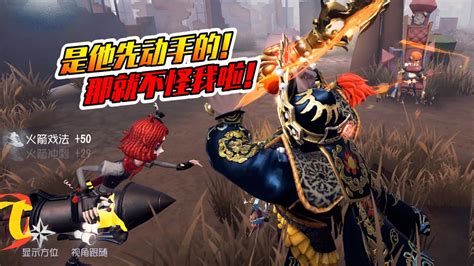 第五人格：大家都看见了啊！这是他先动手的！腾讯视频