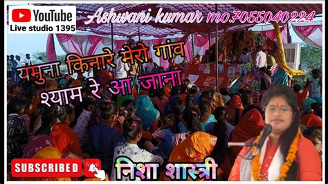 यमुना किनारे मेरो गांव श्याम रे आ जाना Youtube
