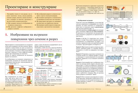Технологии и предприемачество за 6 клас