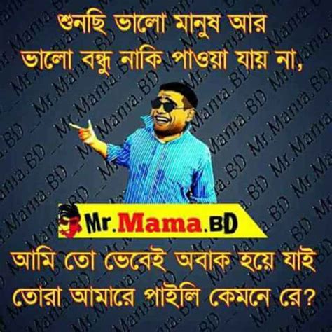 ফানি টুল Images • আব্দুল্লাহ Followd On Sharechat