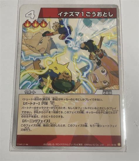 イナズマイレブンtcg 円堂守 豪炎寺修也 壁山 イナズマ1号おとし By メルカリ