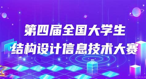 历史最好成绩： 我校学生获全国大学生结构设计信息技术大赛特等奖2项 一等奖3项 北方工业大学