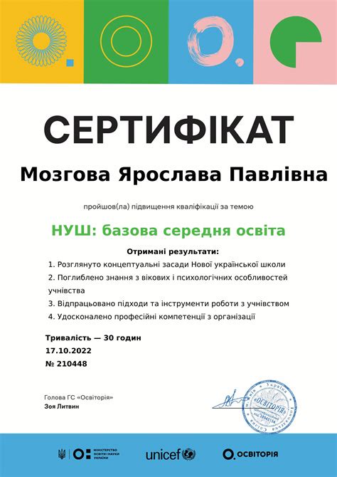 Університет Освіторії