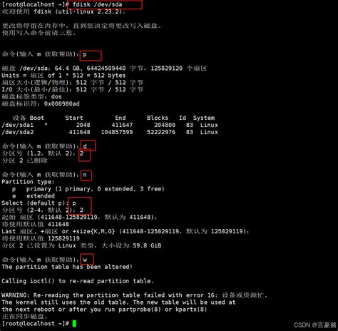 centos系统根目录存储扩展，限于同一块硬盘扩展，适用于标准分区！ centos扩展目录空间 csdn博客