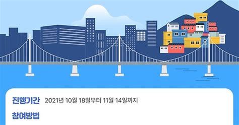 부산 9개 공공기관 사회적경제기업 판로개척 기금 지원