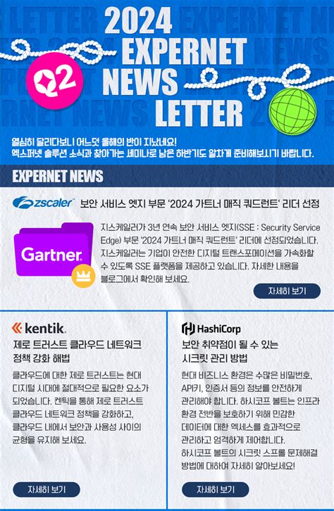 광고 지스케일러 2024 가트너 매직 쿼드런트 보안서비스엣지sse 부문 리더 선정리포트 보기