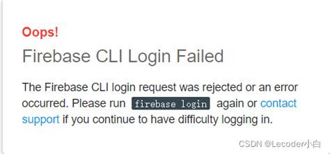 firebase 登录失败问题 firebase cli login failed csdn博客