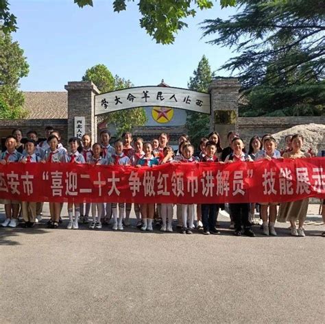 团市委、市少工委成功举办“喜迎二十大 争做红领巾讲解员”技能展示活动红色基因少先队员