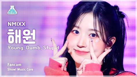 예능연구소 Nmixx Haewon Young Dumb Stupid엔믹스 해원 영 덤 스투피드 Fancam
