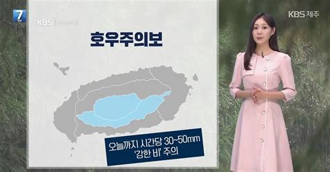 날씨 제주 내일 낮까지 ‘가끔 비한낮 33도 늦더위 계속