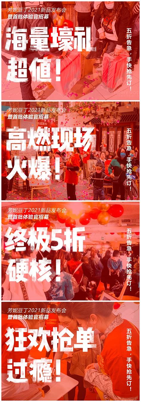 火爆现场 花瓣网