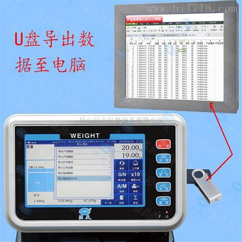 可连续记录称重数据电子秤自动记录保存数据电子秤图片高清图细节图 昆山巨天仪器设备有限公司 维库仪器仪表网