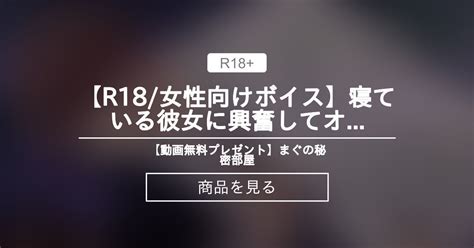 【r18】 【r18女性向けボイス】寝ている彼女に興奮してオナニー顔射したら耳舐め言葉責めちんちんが気持ち良すぎて中出し孕ませプレイ