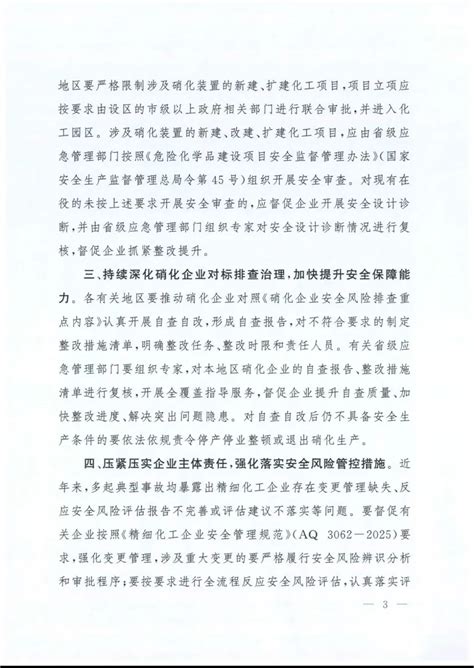 关于山东友道化学有限公司5·27重大爆炸事故的通报 上海惠和化德生物科技有限公司