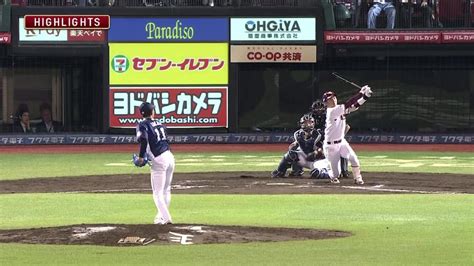 【パシフィック・リーグ】2019926 楽天 Vs 西武 動画 スポーツ 楽天tv