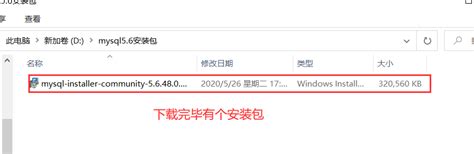 mysql5 6安装版下载安装教程 lzx0 博客园