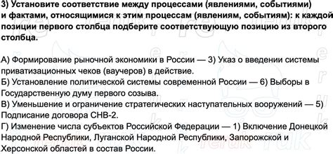ГДЗ Ответы на задания к ресурсам после главы 2. Задание 3 История ...