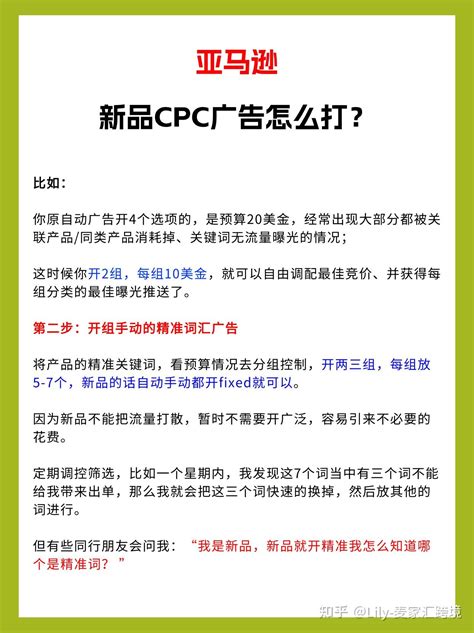 亚马逊新品cpc广告怎么打？ 知乎