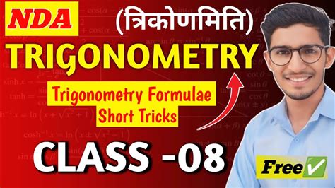 class 08 trigonometric formulae and short tricks nda