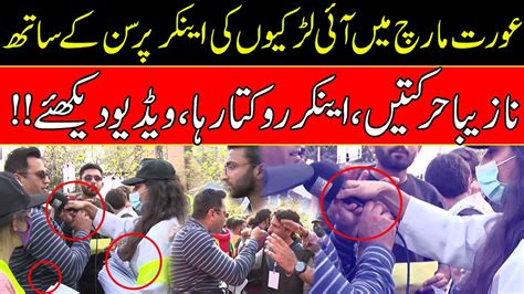 Aurat March Viral Video Larkiyon Ki Anchor Ke Sath Nazaiba Harkatein Hassaan Hashmi