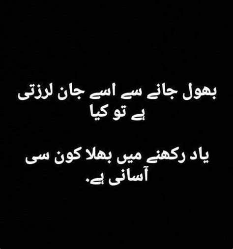 Pin Di Syed Razia Sultana Su Urdu Quotes