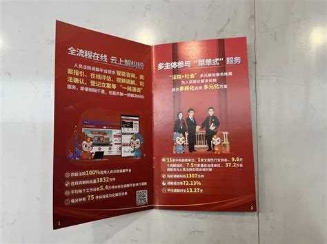 福多多和苏元元带你看人民法院一站式建设 澎湃号政务 澎湃新闻 The Paper