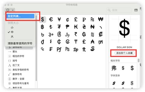 MacBook怎么打特殊符号苹果电脑特殊符号怎么输入 知乎