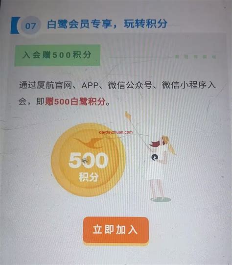 厦航小程序零撸10永辉卡8元收 天天线报网