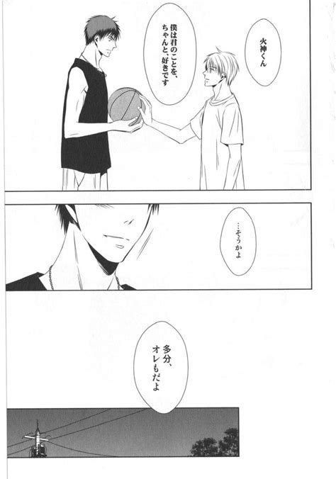 Kuroko No Basuke Dj Doujinshi Sellection By Ozone Origa Kawashima