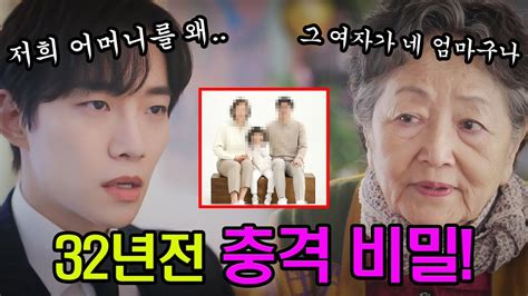 킹더랜드 7회 예고 천사랑 부모님의 죽음과 구원 엄마의 행방불명 사이에는 깊은 관련이 Youtube