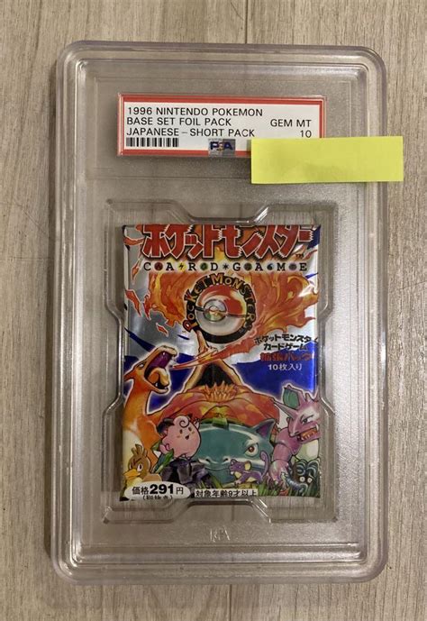 【中古】ポケモンカード初版 第1弾 ショートパック Psa10 鑑定品 メルカリ