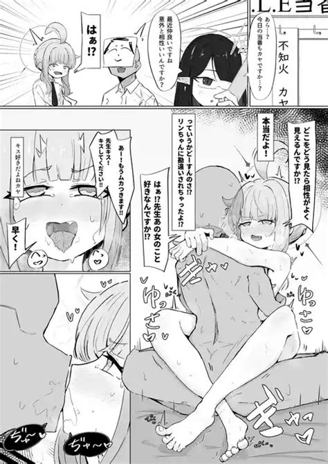 Character Kaya Shiranui Nhentai Hentai Doujinshi And Manga