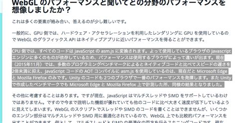 んだべっちゃ Unity Webglでperformance出るのは公式にfirefoxとedgeだけなのか