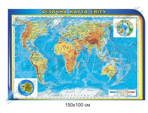 Фізична карта світу стенд з географії