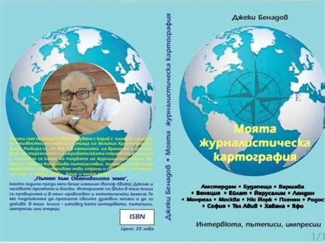 СЪЮЗ НА БЪЛГАРСКИТЕ ЖУРНАЛИСТИ