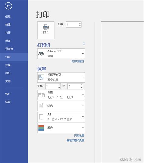 Visio另存为pdf字符间距变化等字母间距的问题 visio 图片 字母间距 CSDN博客