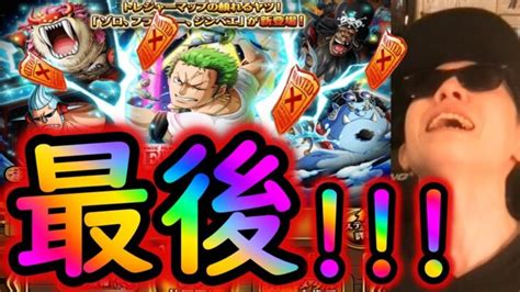 トレクル スゴフェス映画redトレマ 最期の勝負 Optc │ アプリゲーム Youtebe動画まとめたサイト