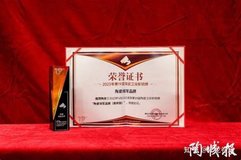 新锐力量｜鹰牌陶瓷荣获2023第19届新锐榜“陶瓷领军品牌”奖项！ 知乎