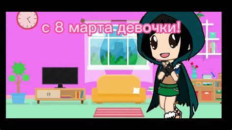 с 8 МАРТА ДЕВОЧКИ Youtube
