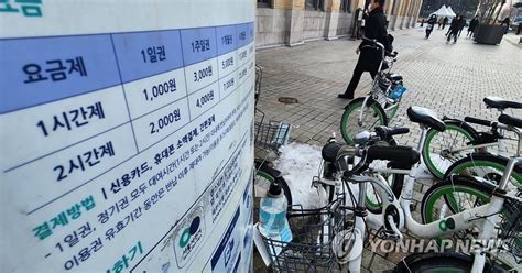 만성적자 따릉이 요금인상 검토