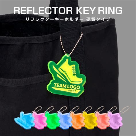 リフレクター Pvcキーホルダー 硬質タイプ 厚みのあるpvc 反射キーホルダー Happy Novelty／イベント向けオリジナル