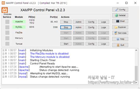 Xampp 포터블portable 사용법 씨실과 날실 It