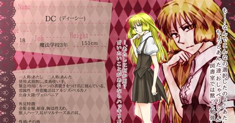 ぴくマギ2】 【ぴくマギ2】ディー・シー【生徒】 さとのイラスト Pixiv