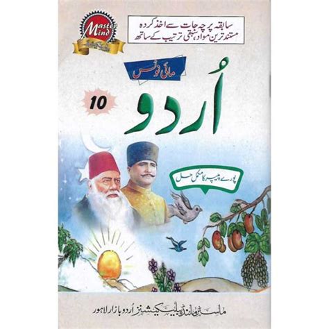Urdu Notes For Class BookWorld Pk