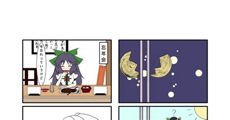 東方 東方4コマっぽいの5 2 ますみやのイラスト Pixiv