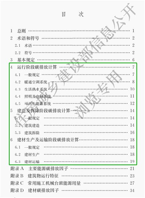工业碳排放软件（pkpm Ces Industry）——带你轻松解决工业碳排放问题 知乎